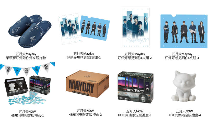 【Klook Exclusive】Mayday I really want to see you concert Peripherals in ...